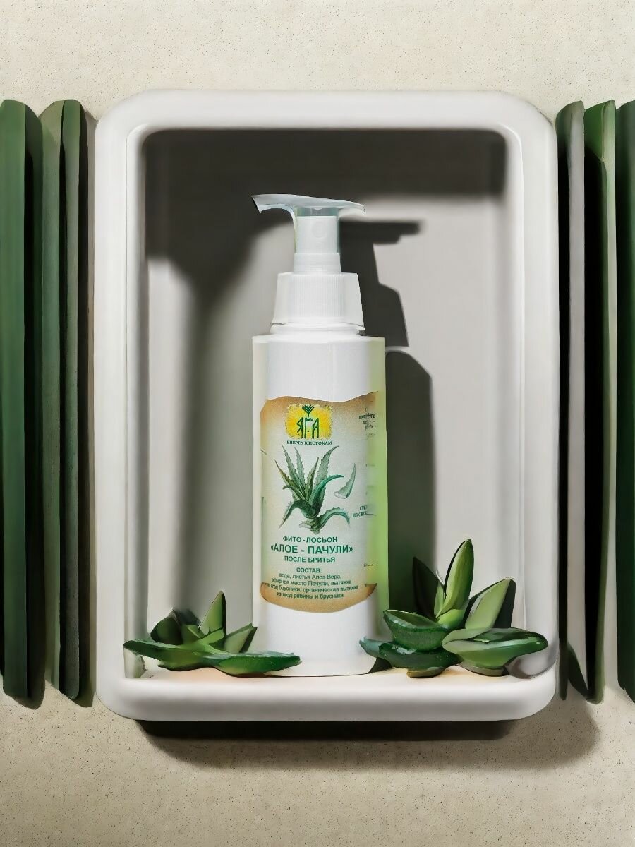 Сия фито-лосьон Алоэ-Пачули после бритья 115 мл