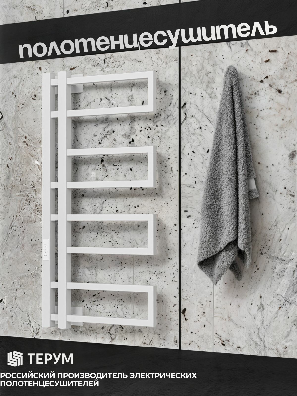 Полотенцесушитель электрический белый дизайнерский Tilos 80 х 40 / скрытый монтаж / левое подключение