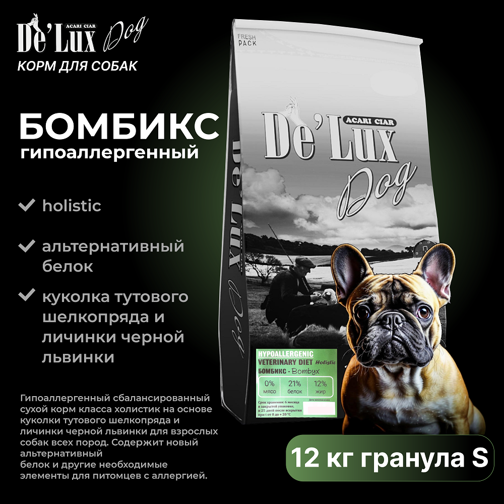 Сухой корм для собак Acari Ciar Vet A Dog Hypoallergenic Bombyx 12 кг мини гранула