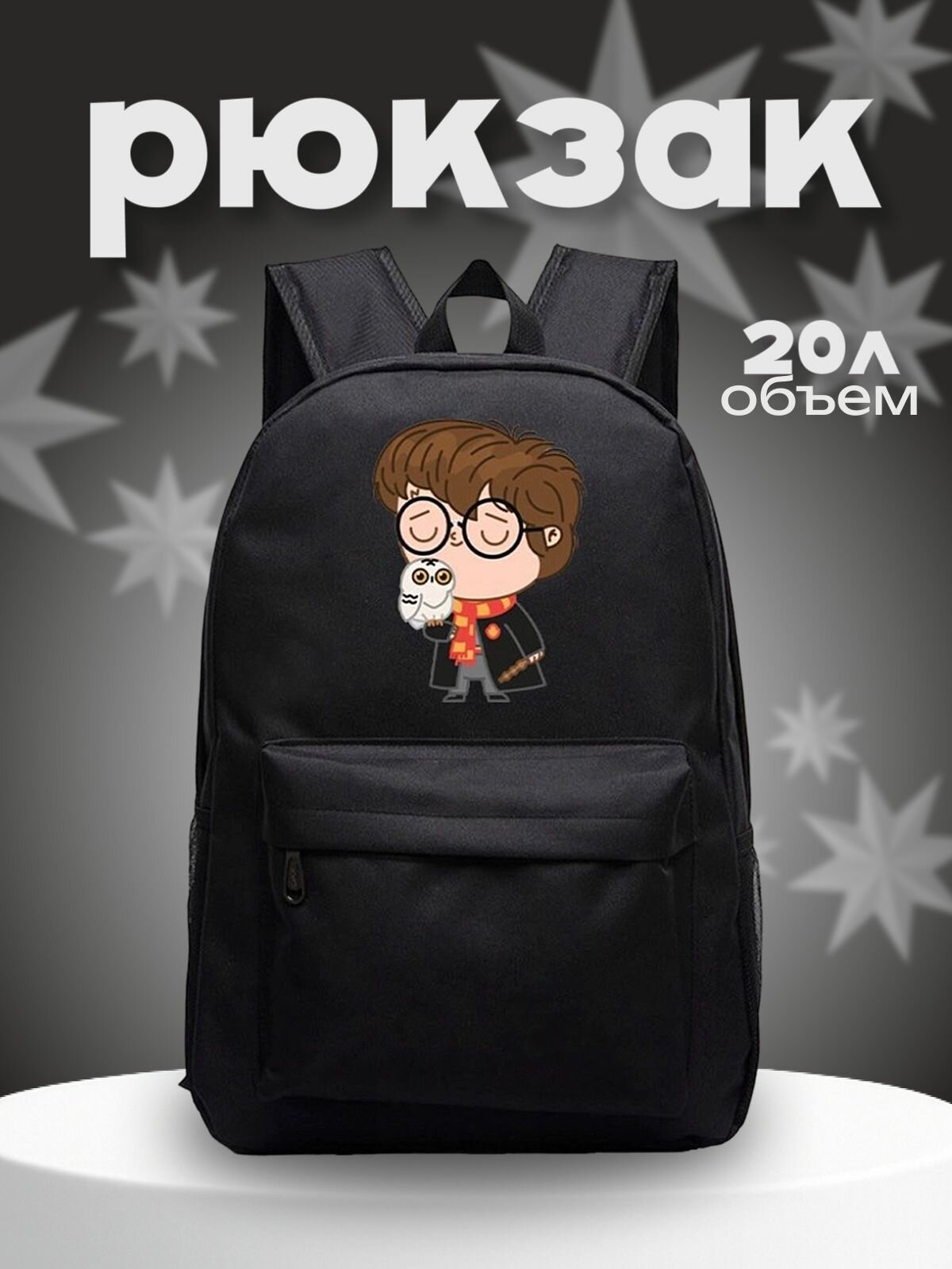 Рюкзак Гарри Поттер (Harry Potter) черный №6