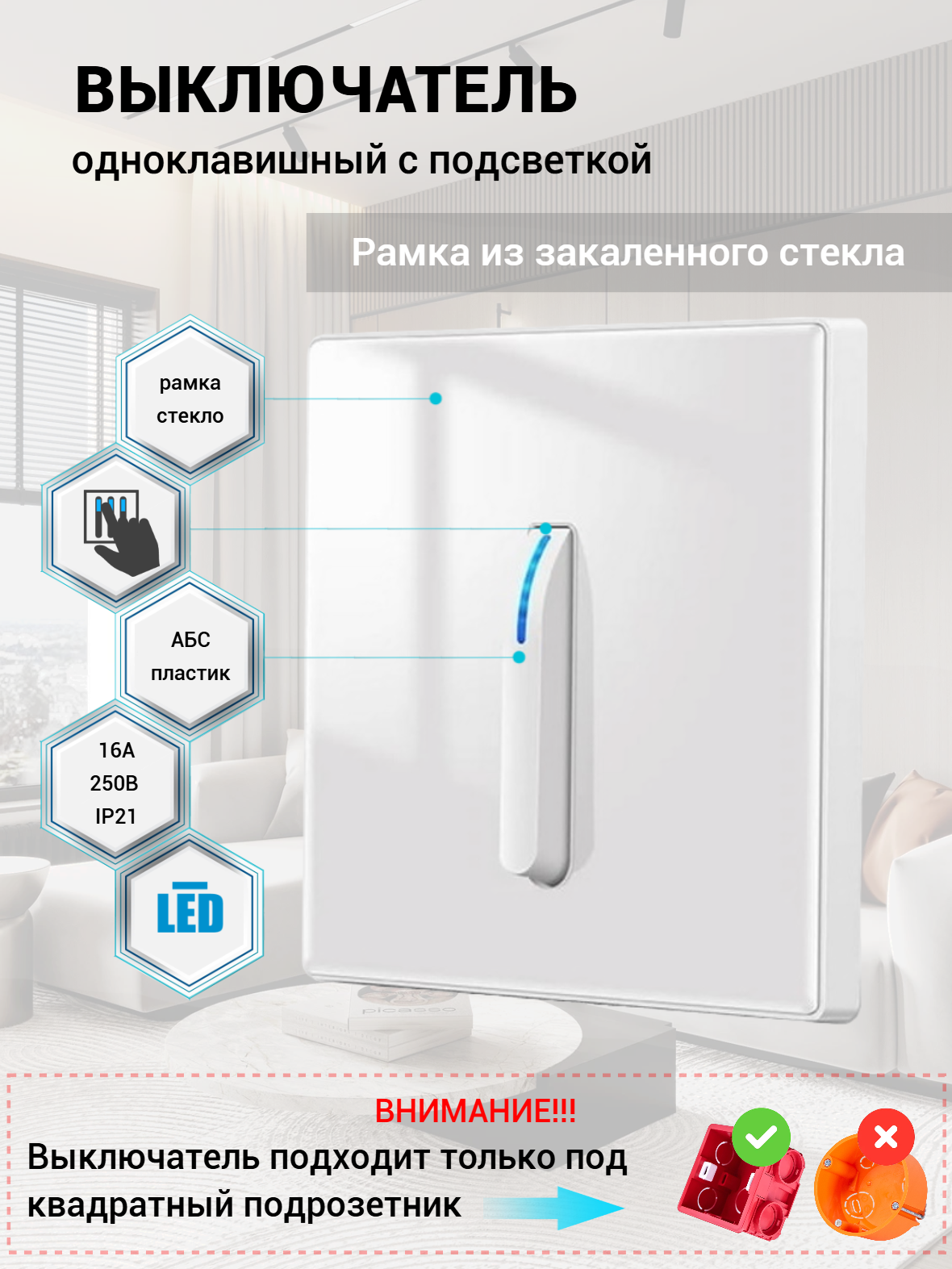 Выключатель одноклавишный с подсветкой, дизайн клавиш пианино, рамка стекло Белый