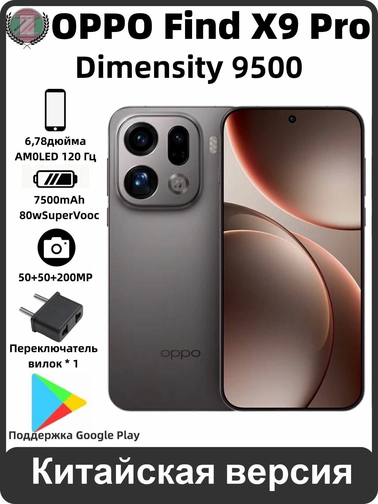 Смартфон OPPO Find X9 Pro CN Dimensity 9500 6,78 дюйма 7500 мАч 50 мегапикселей 12/256 ГБ, чёрный