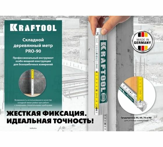 Складной деревянный метр KRAFTOOL PRO-90 2 м 34726