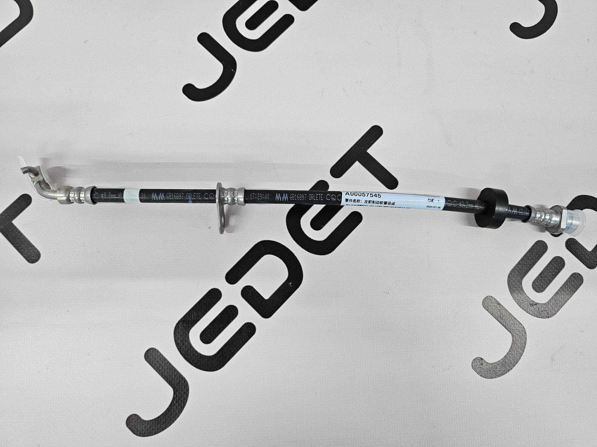 Шланг тормозной Baic A00057545, стальной, армированный, передний, левый