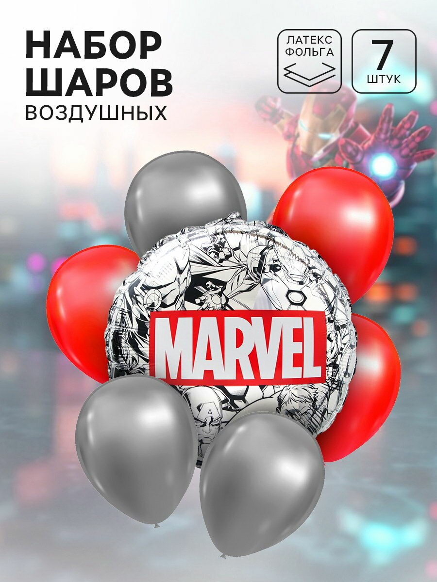 Шары воздушные набор, 7 шт, фольга, латекс, серебристый и красный