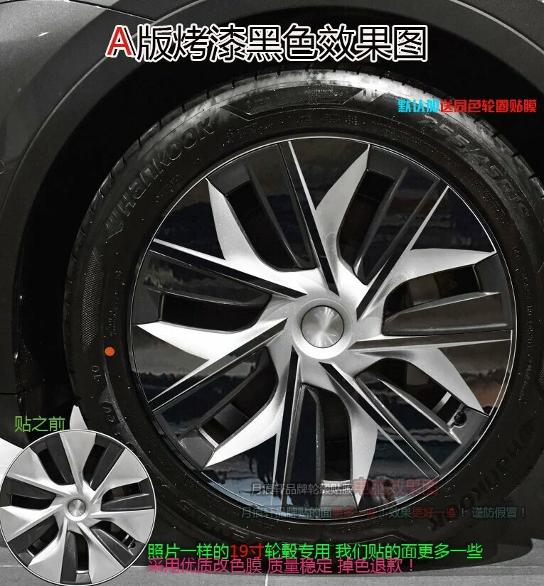 Tesla Model Y Краска черный колесный декаль - набор из 5 шт. для улучшения автомобиля