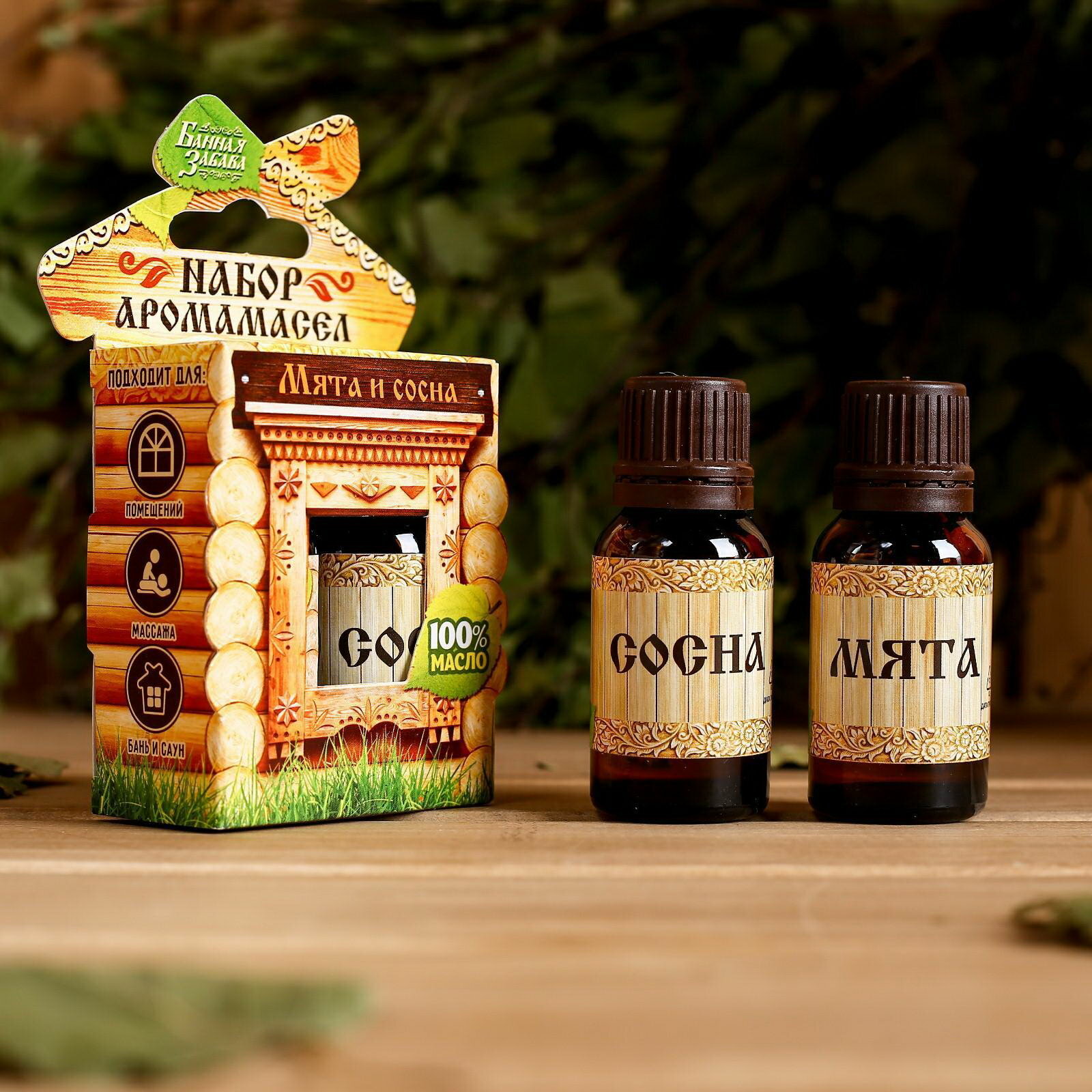 Набор "Мята и сосна" 2 эфирных масла 100% 15 мл, группа ароматов: трава