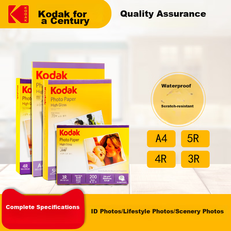 KODAK A4 230g High Gloss Photo Paper/Inkjet Printing Photo Paper/Photo Paper, 20 Sheets, 5740-322