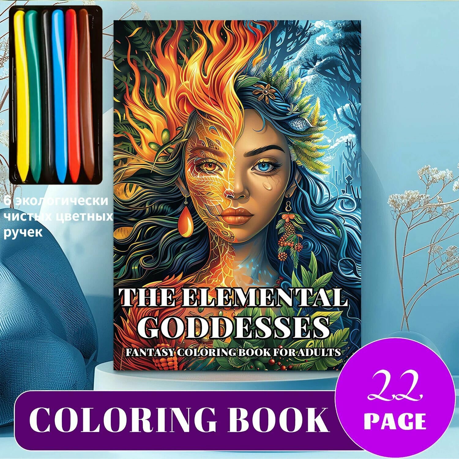 Раскраска на плотной бумаге. Для детей и взрослых, творчество для всей семьи. Хобби и развитие