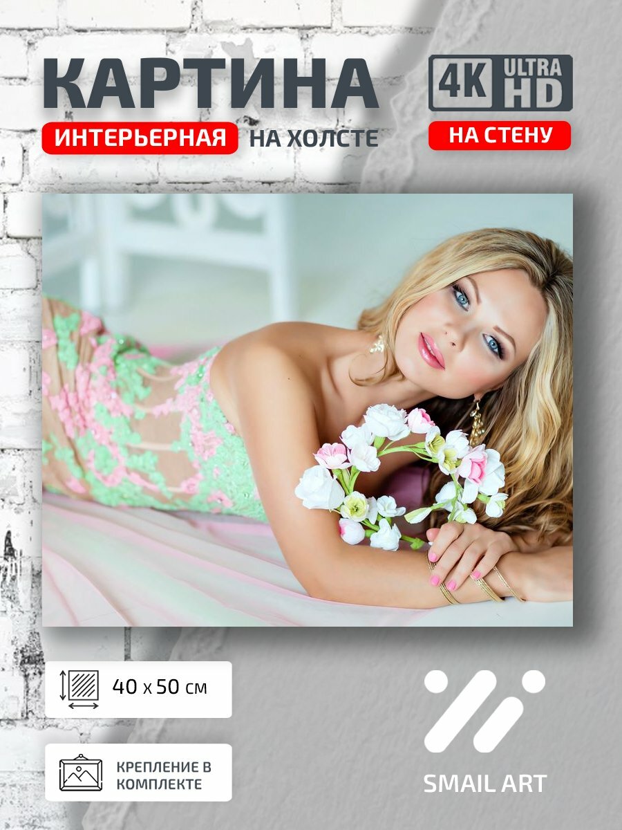 Картина на холсте интерьерная 40 на 50 на стену Лежит Portrait для кабинета портрет декор