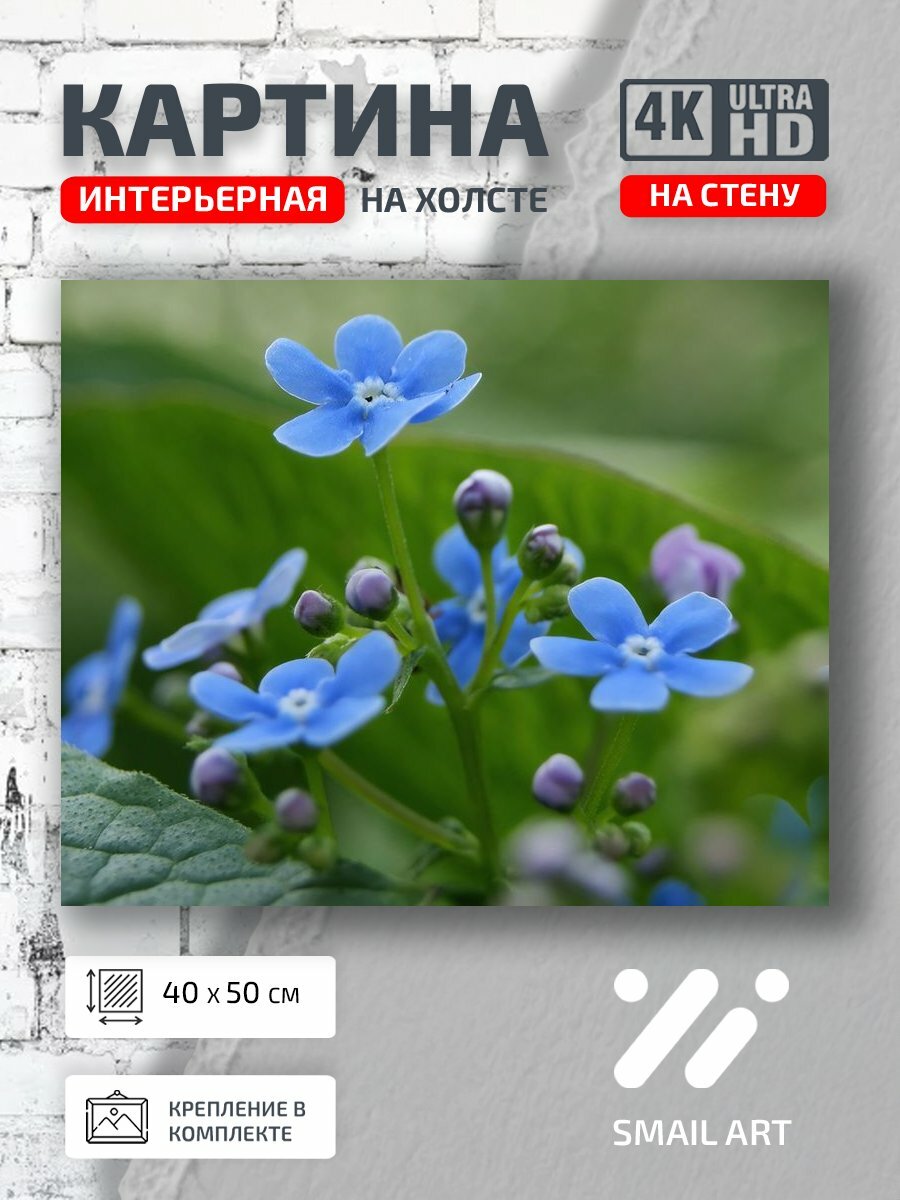 Картина на холсте интерьерная 40 на 50 на стену Синие Mood для спальни атмосфера интерьер