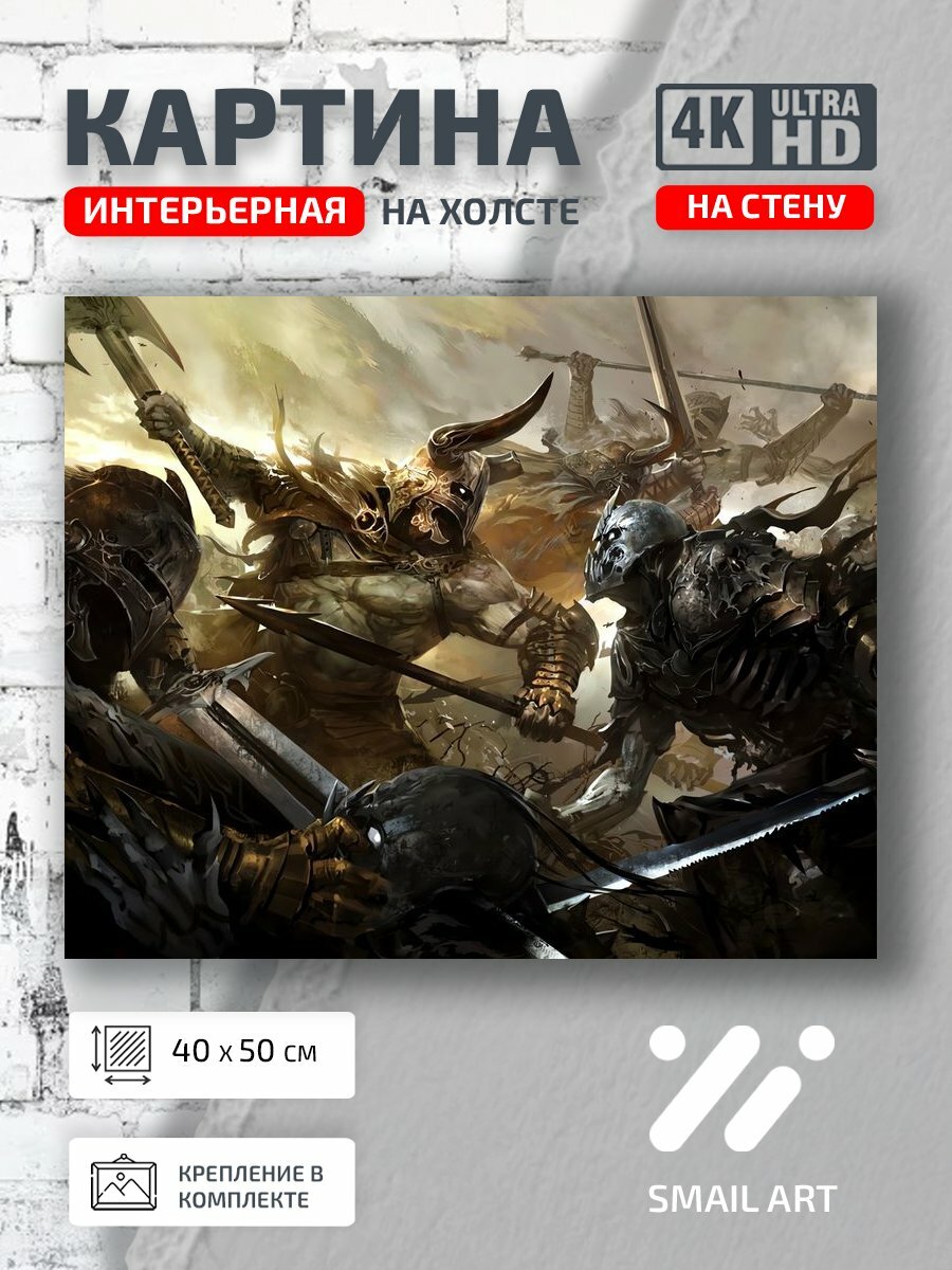 Картина на холсте интерьерная 40 на 50 на стену Мертвецы Fantasy для геймера фэнтези декор