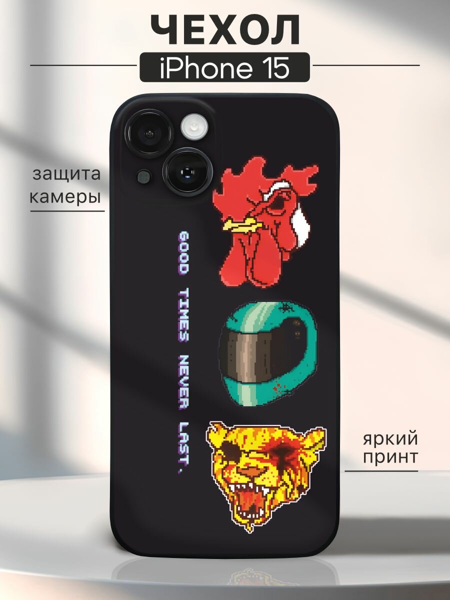 Чехол на iPhone 15 Hotline miami