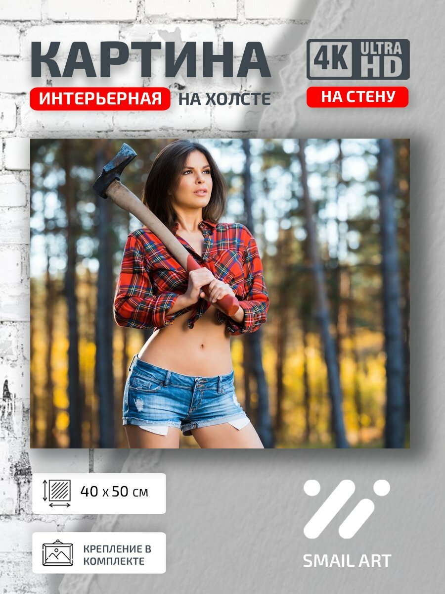 Картина на холсте интерьерная 40 на 50 на стену Шорты Landscape для кабинета пейзаж декор