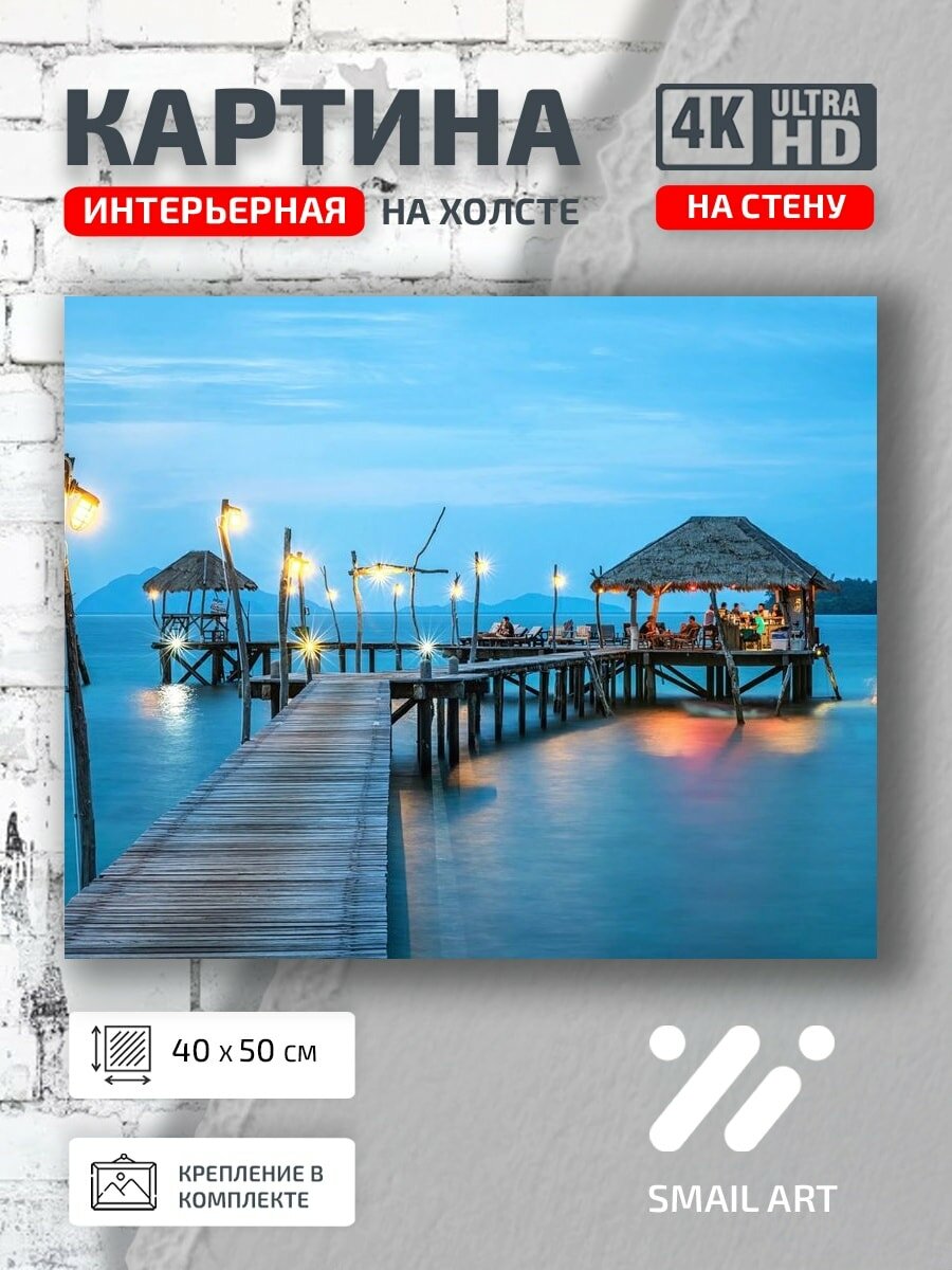 Картина на холсте интерьерная 40 на 50 на стену Природа Причал для гостиной пейзаж