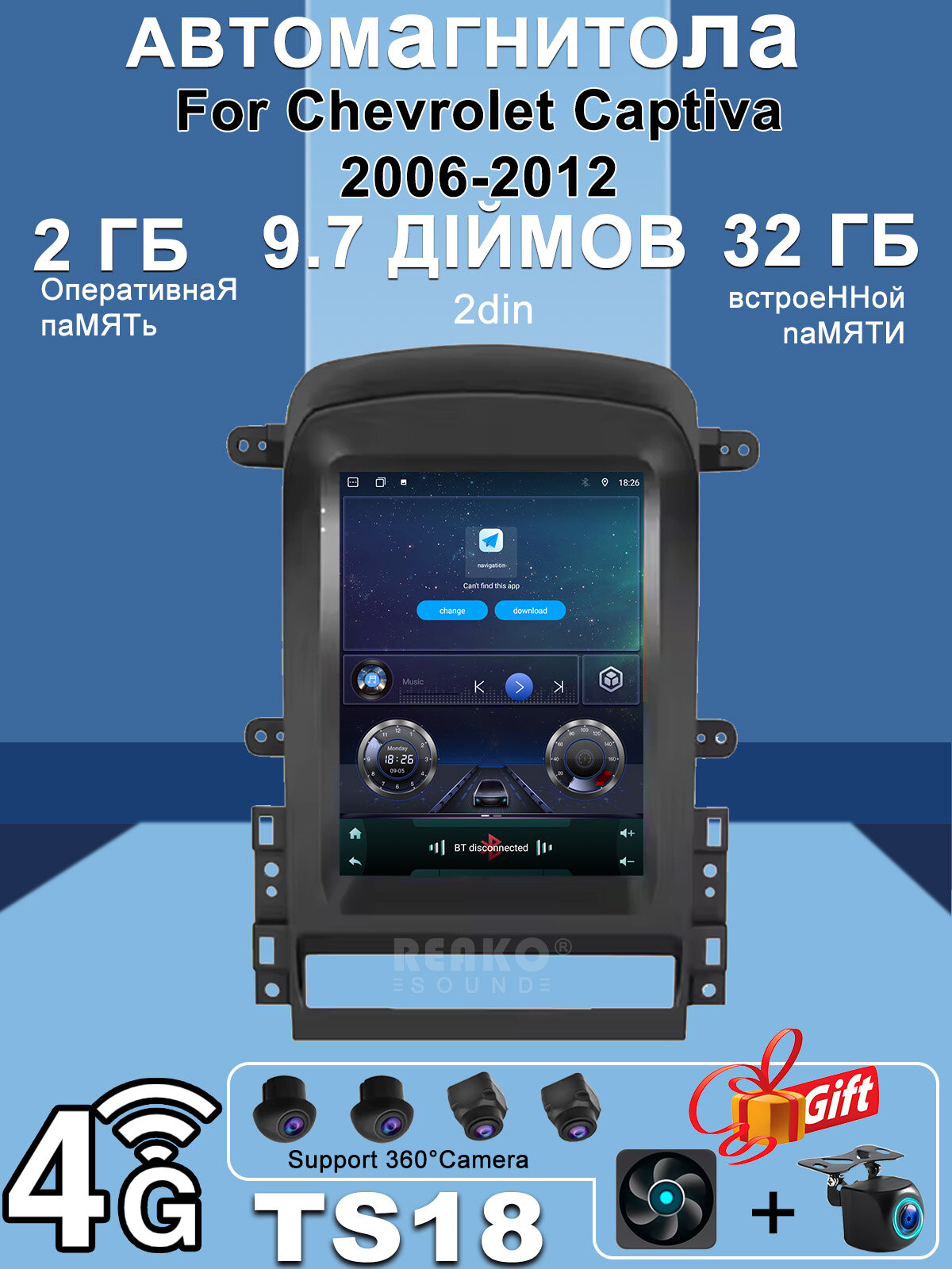 Магнитола для Chevrolet Captiva 2006-2012 , с камерой заднего вида. QLED экран 9.7 дюймов, Wifi 2din с сенсорным экраном, usb и блютузом.