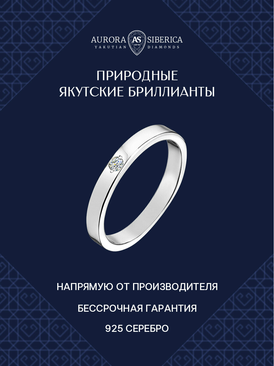 Кольцо обручальное, серебро, 925 проба, родирование, бриллиант