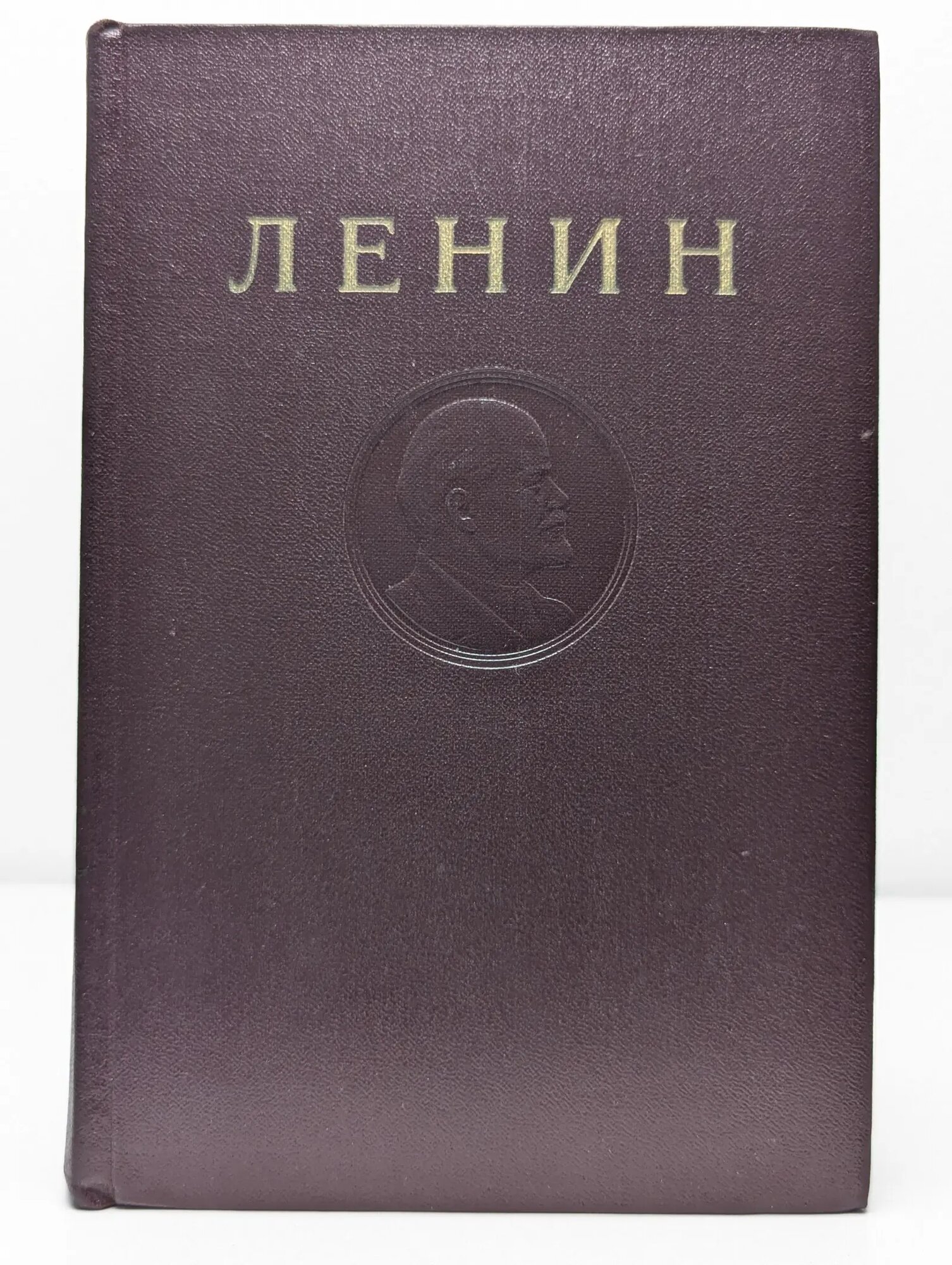 В. И. Ленин. Сочинения. Том 8. Январь - июль 1905 Ленин Владимир Ильич 1947