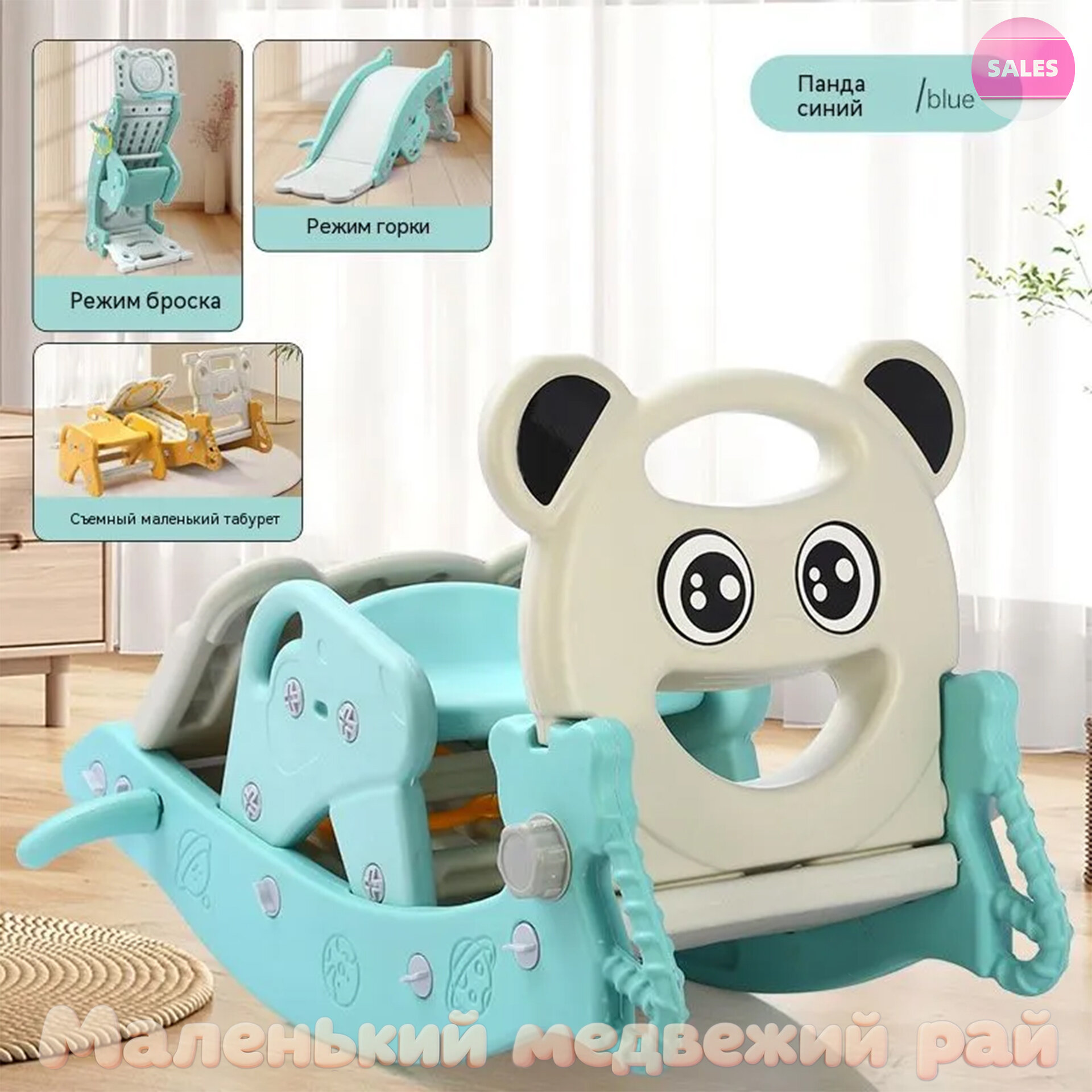 Детская комнатная игрушка-горка "четыре в одном": качели, горка, стул и баскетбольная корзина