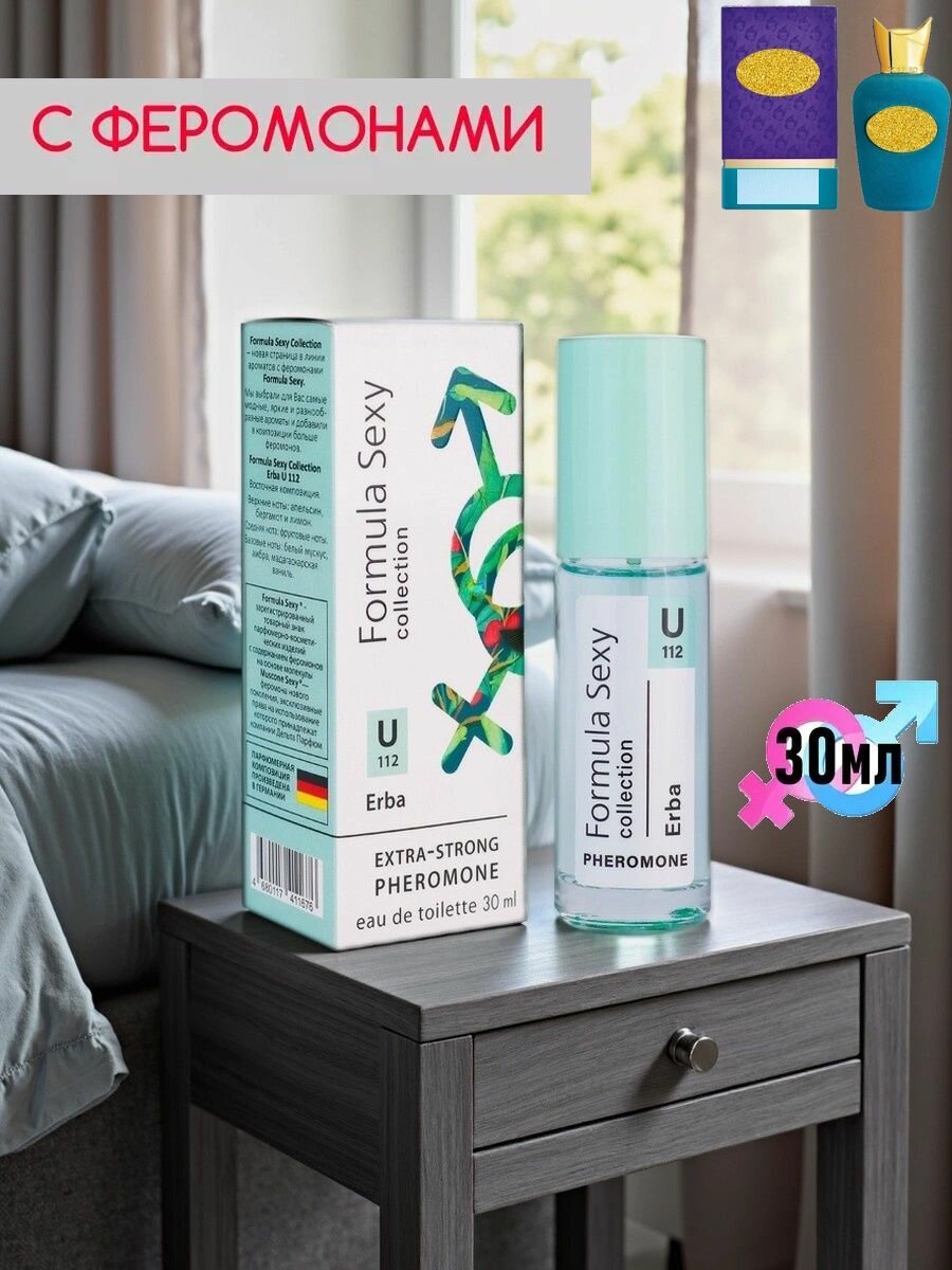 Delta parfum (Formula Sexy). Туалетная вода FS collection FS collection Erba (U112) с феромонами, 30мл.