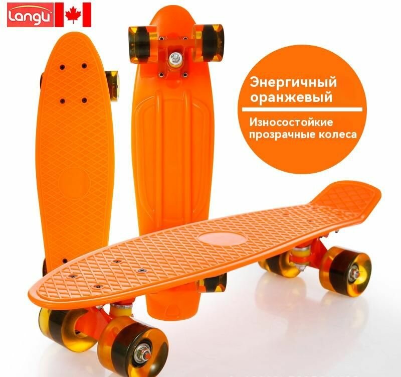 Скейтборд Triumf Active пенни борд, со светящимися колесами и декой