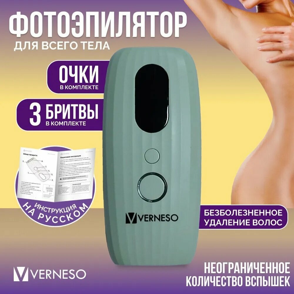 VERNESO Фотоэпилятор wRlp_1966505877-BImn