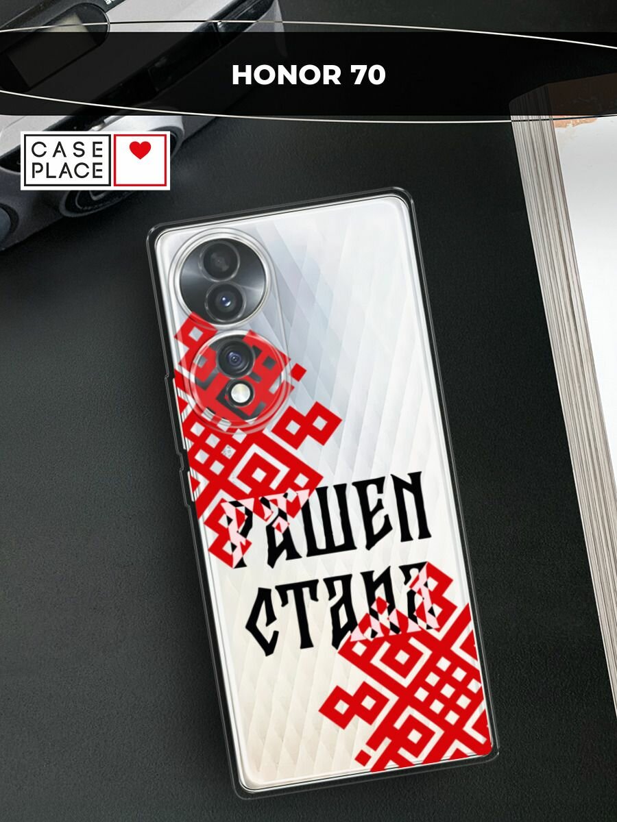 Чехол на Honor 70 / Хонор 70 с принтом Рашен стаил, прозрачный