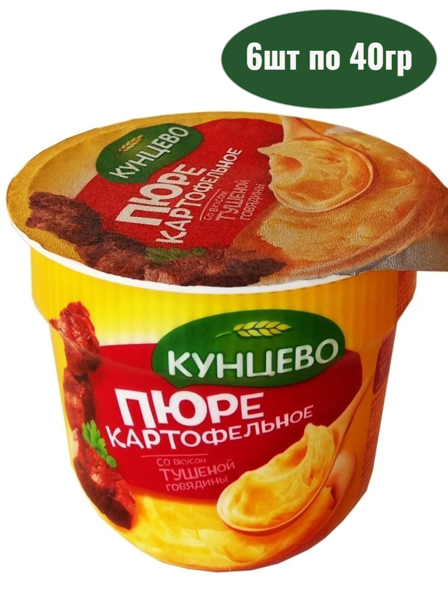 Картофельное пюре Кунцево с тушеной говядиной, стакан, 40 гр, 6шт.