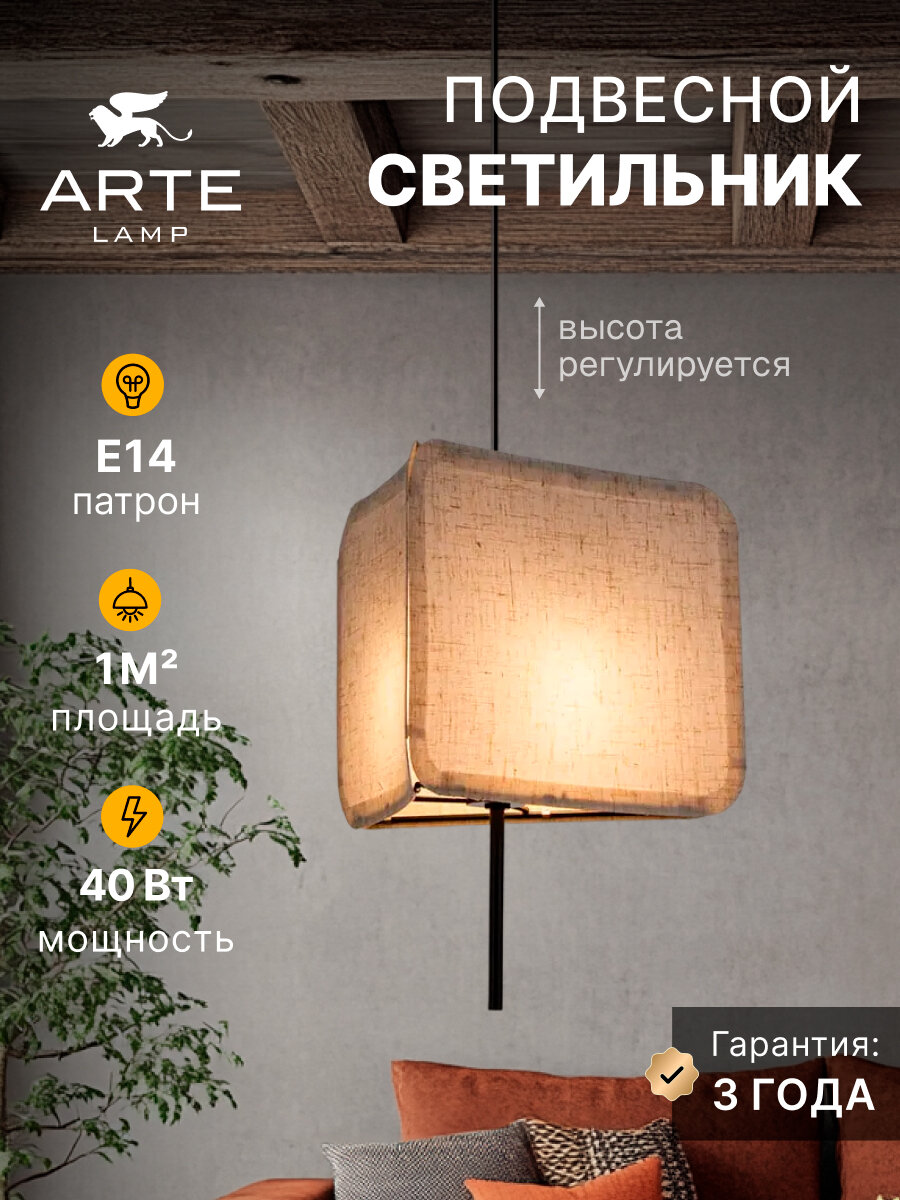 Подвесной светильник Arte Lamp TRIXIE A7084SP-1BK, E14, 40Вт, чёрный