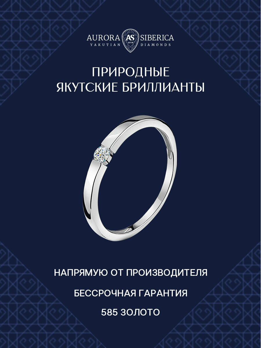 Кольцо обручальное, белое золото, 585 проба, родирование, бриллиант