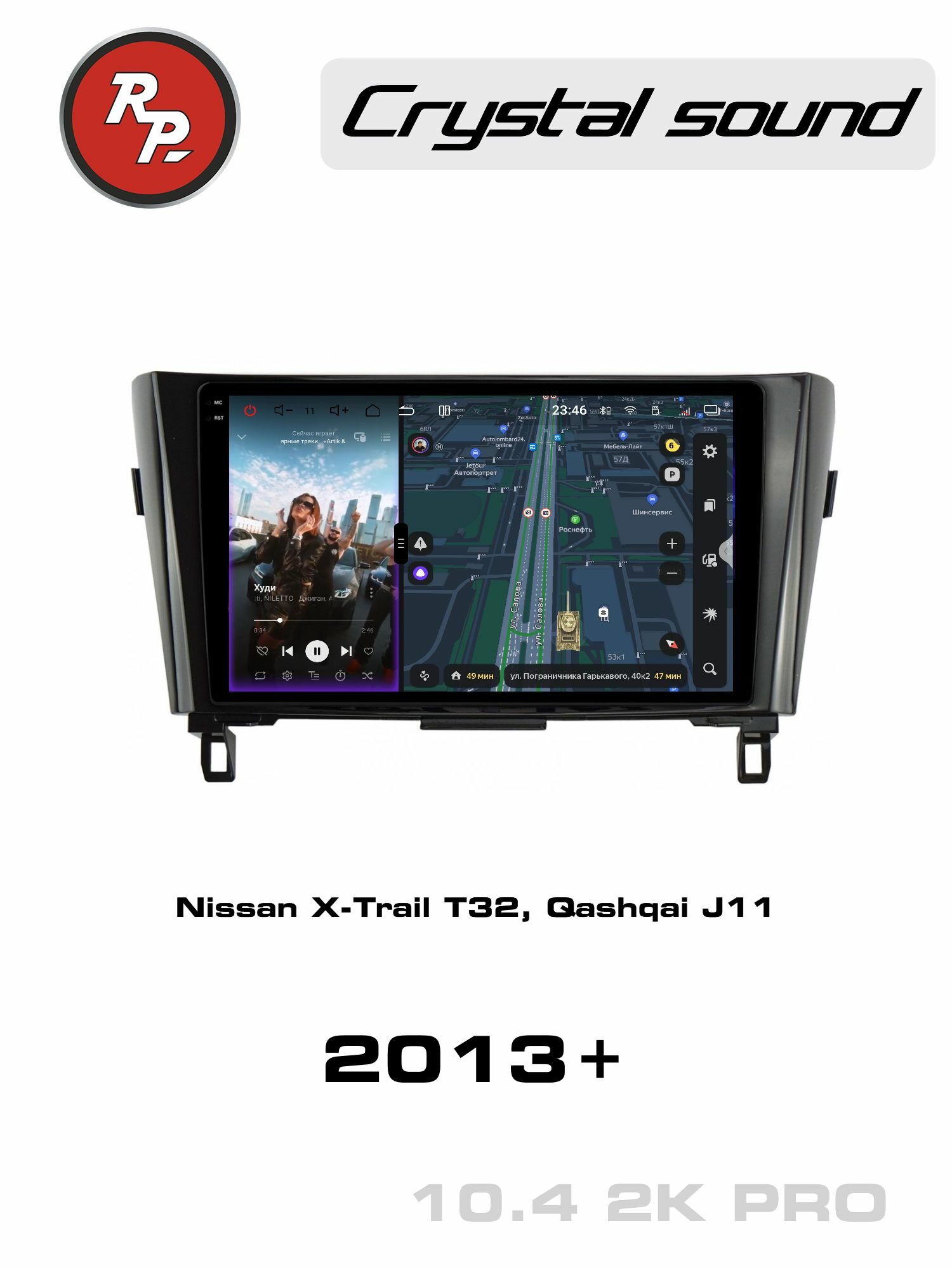 Автомагнитола RedPower 85381PRO для Nissan X-Trail T32 (09.2013-н. в.) и Qashqai J11 (11.2013-н. в.)