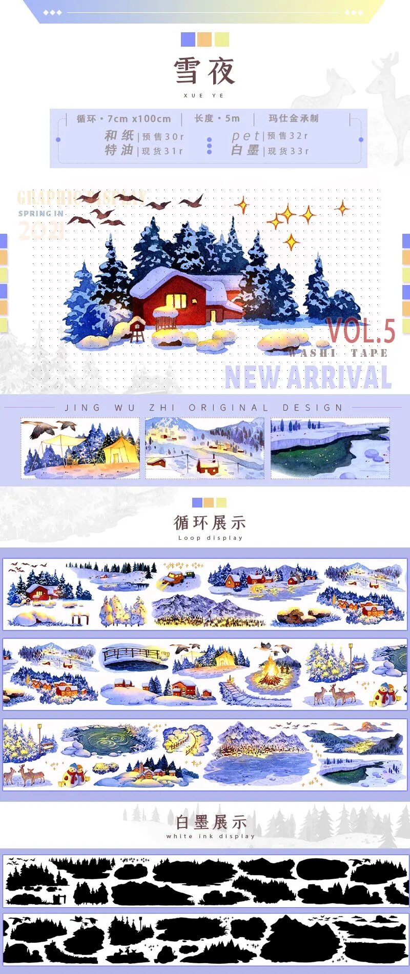 Антикварный офисный скотч 5m roll, PET