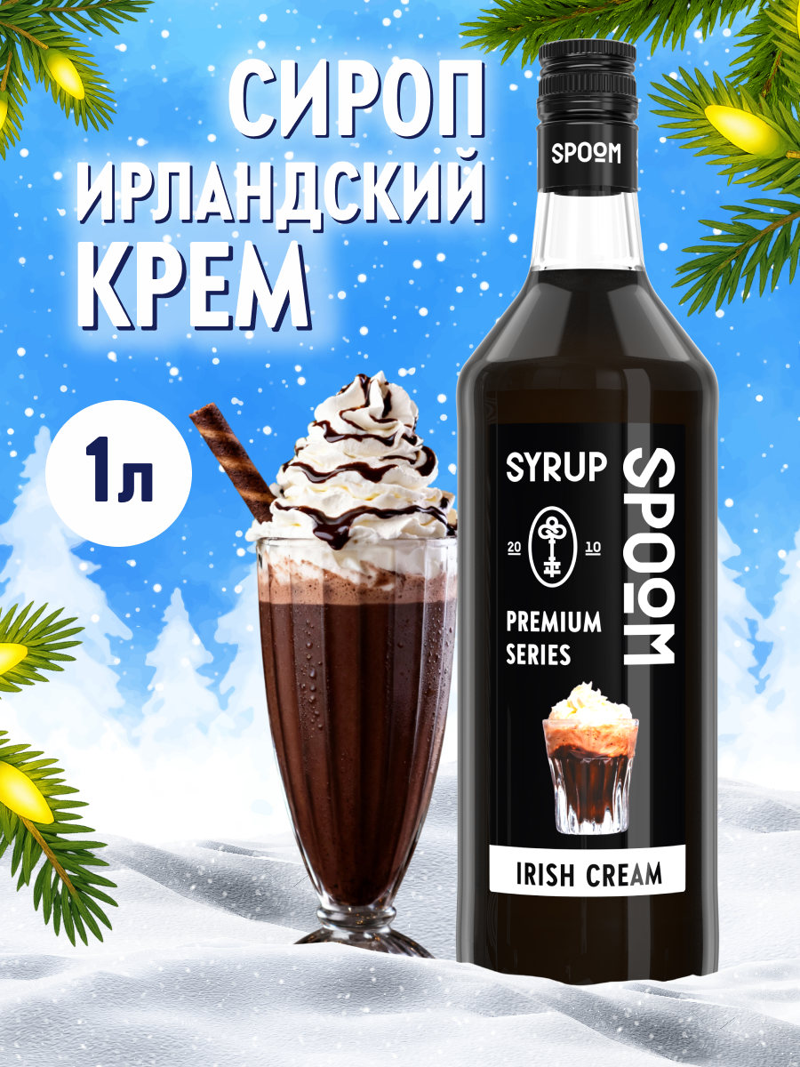 Сироп SPOOM Ирландский крем 1 л