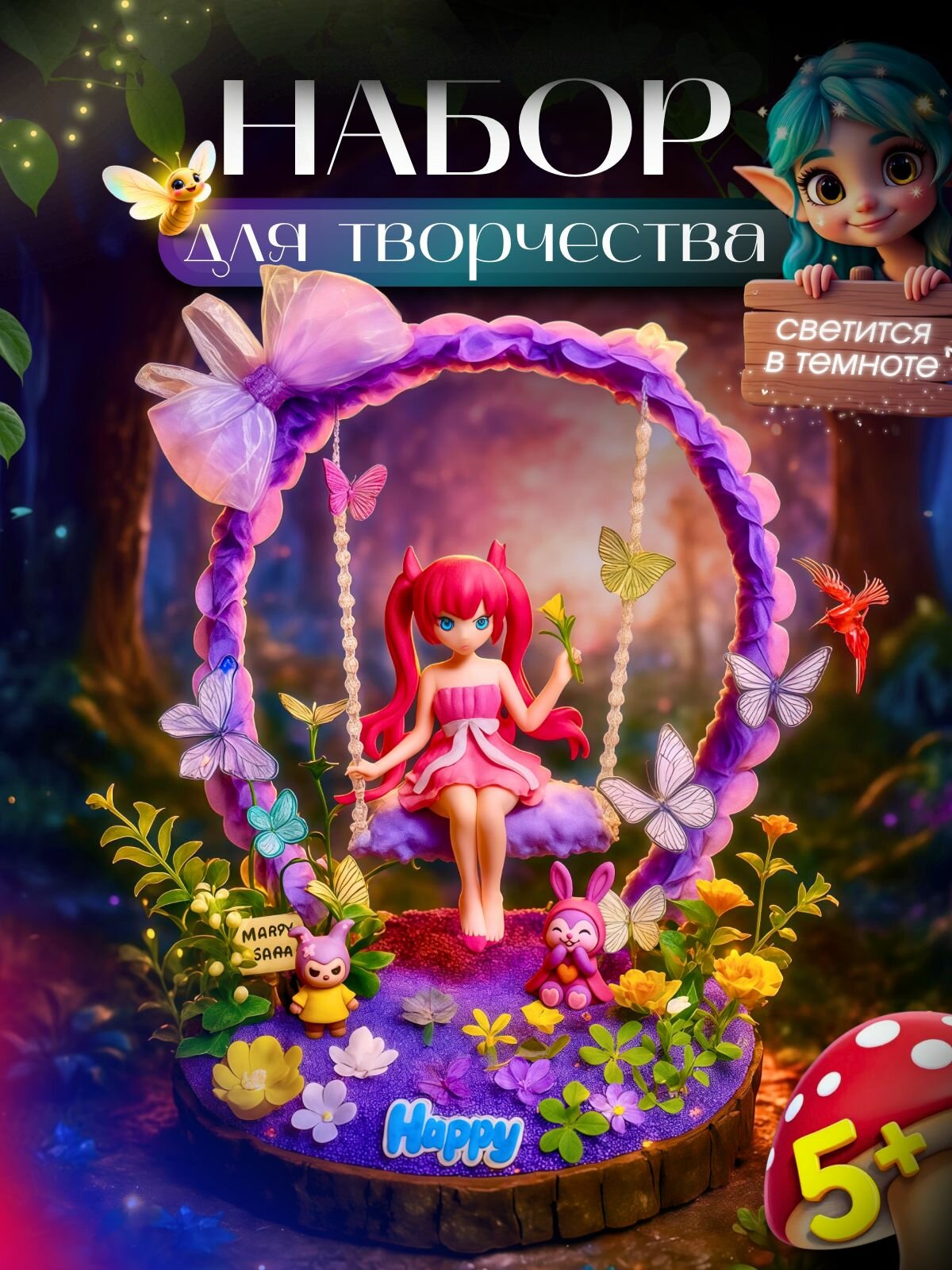 Подарочный набор для творчества
