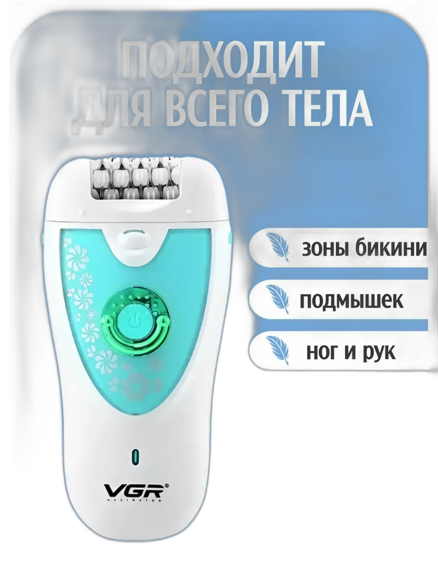 Женский эпилятор v-722