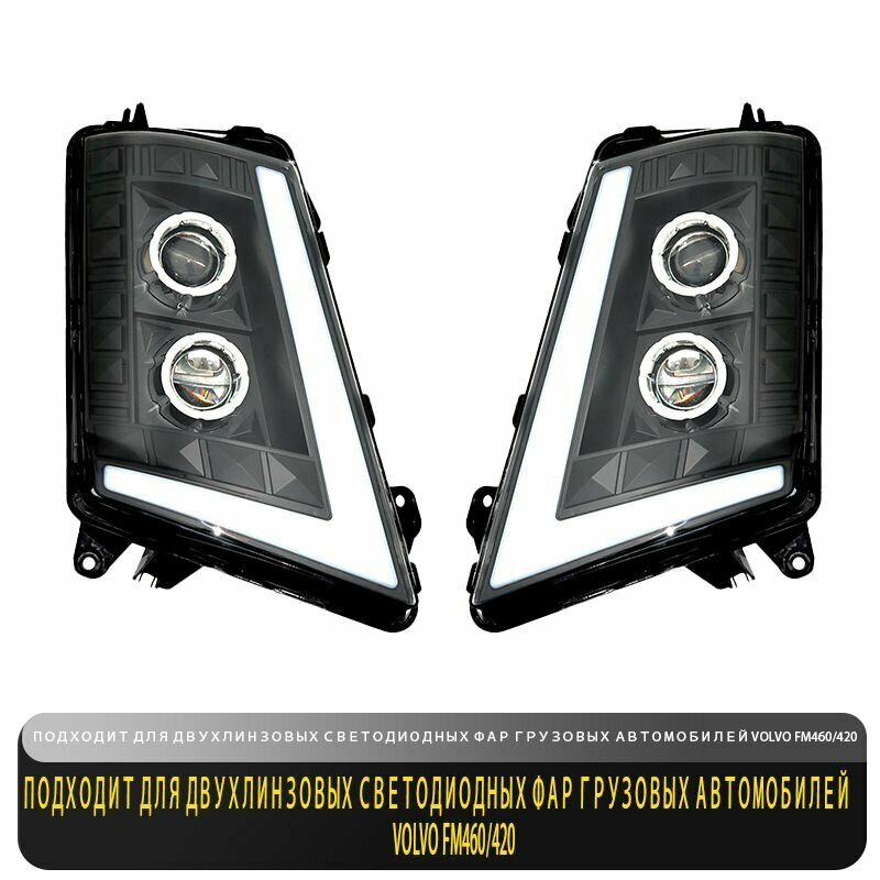 Фара автомобильная, 2 шт, арт. FH4/FM4