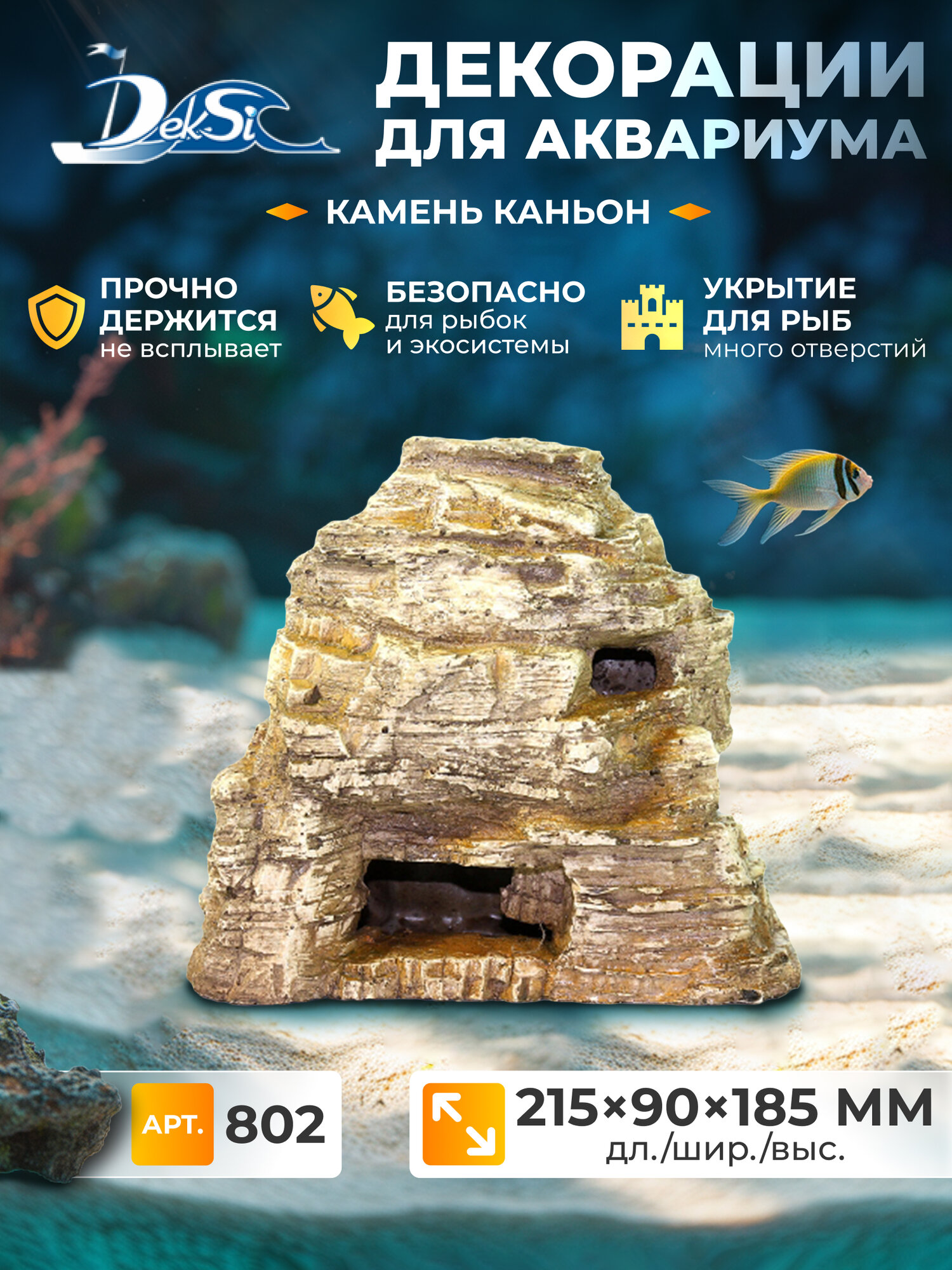 Декорация для аквариума и террариума Камень Каньон, Грот DEKSI 802