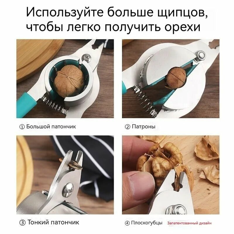 Орехокол, 21 см — фото 1