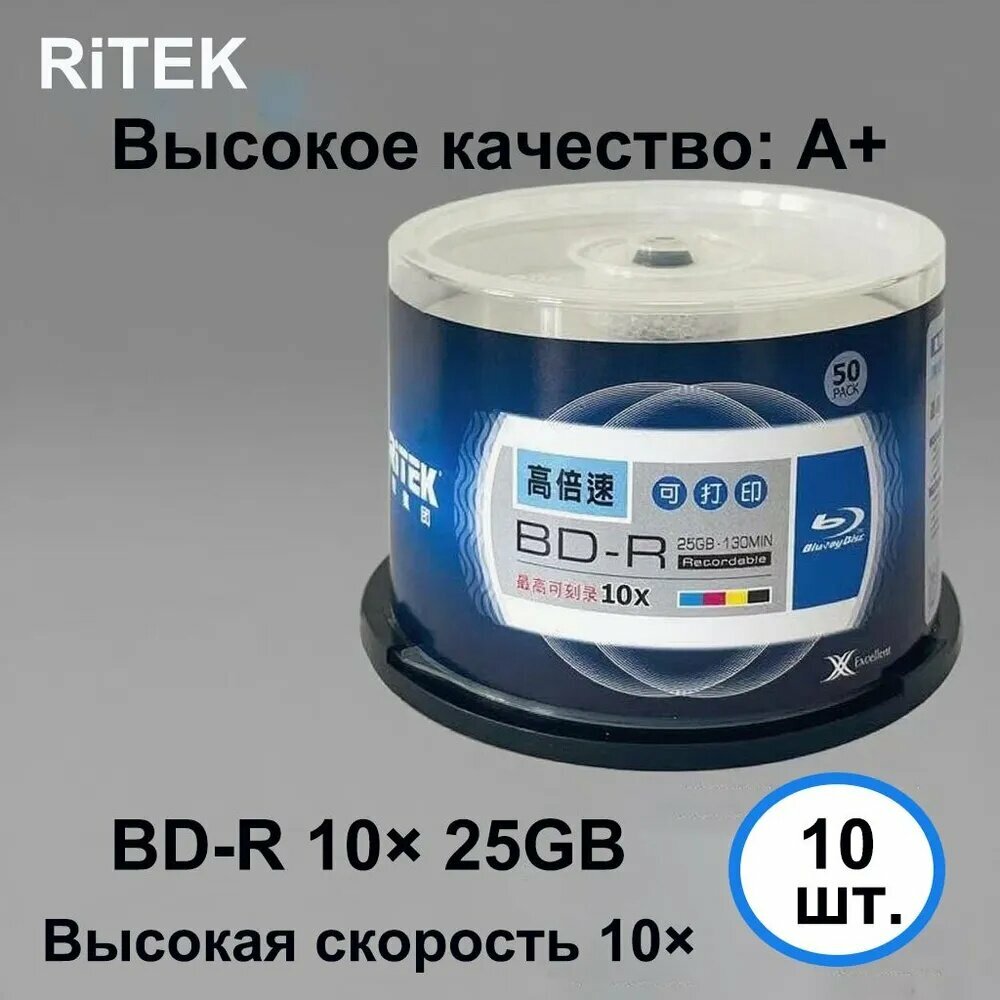 Ritek Диск для записи BD-R, 25 ГБ, 10 шт