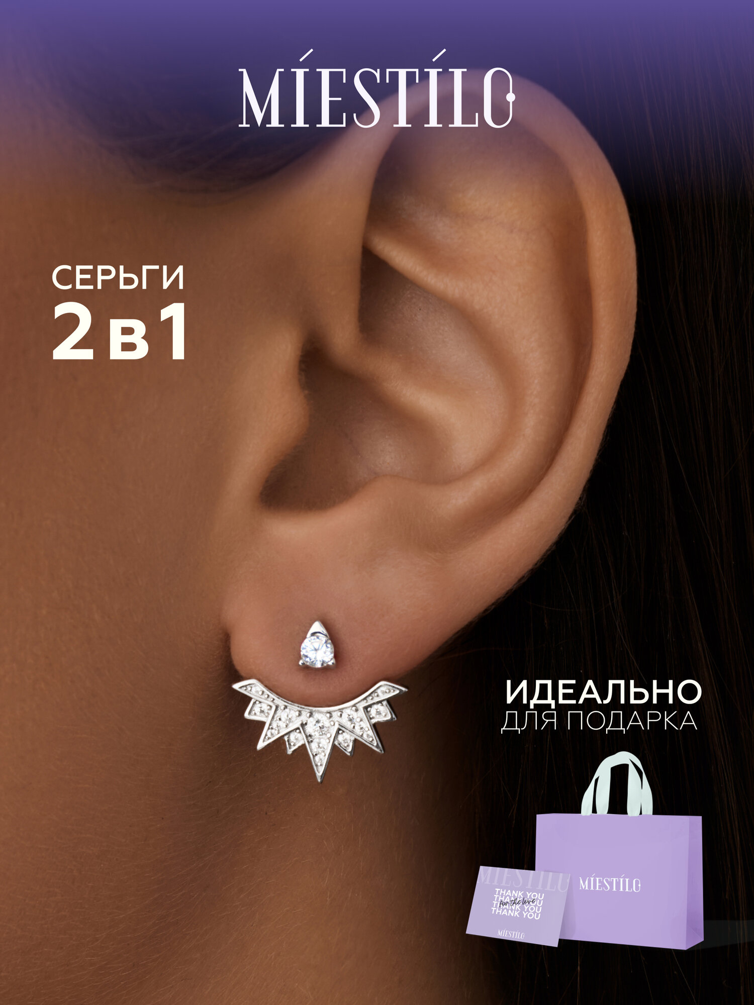 Серьги трансформеры, серебро, 925 проба, родирование, фианит