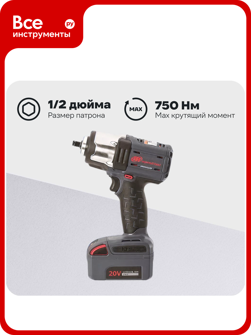 Аккумуляторный ударный гайковерт Ingersoll Rand W5153-K22A-EU 1/2" комплект 47665713001