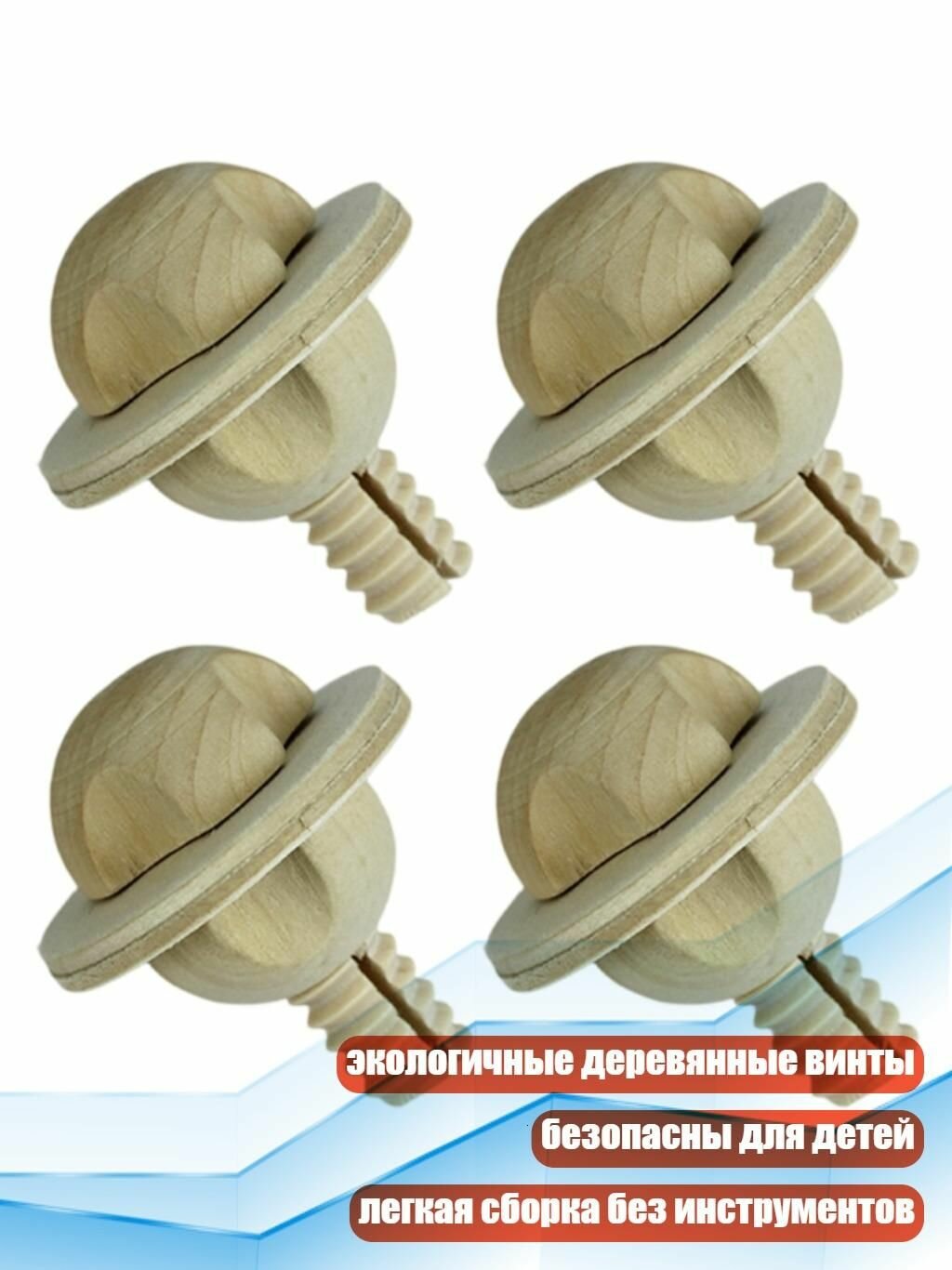 Деревянные винты для творческих модельных наборов, не требуют инструментов, гладкие поверхности