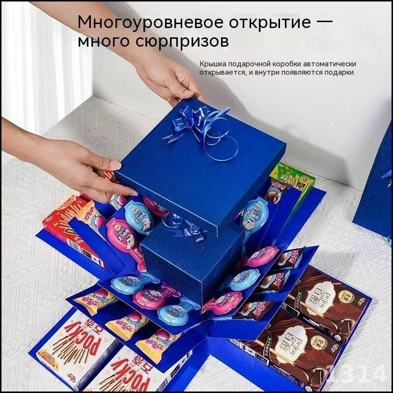 Эксклюзивная распашная коробка 4 in для сладостей и сюрпризов, предназначенная для юбилеев и разнообразных праздников