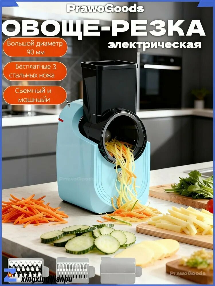 Эксклюзивный электрический измельчитель для овощей мультирезка