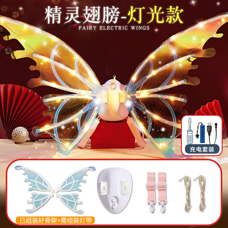 Детские электрические крылья эльфа-бабочки, светящаяся игрушка, украшение для спины, подарок на день рождения для девочки