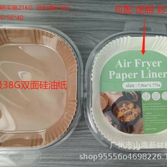 Специальная бумага для фритюрницы, круглая, для домашнего использования, бумага для выпечки, одноразовая, пищевая, силиконовая бумага, маслопоглощающая бумага