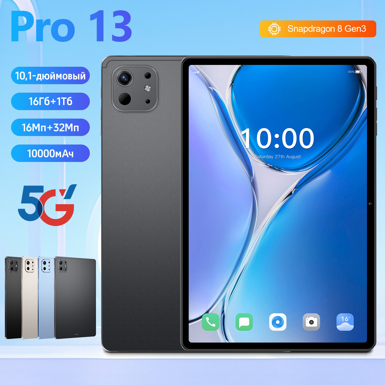 10.1" Ultra HD экран планшета 16 ГБ/1 ТБ, Android 15, 13 pro Smart Tablet PC, серый