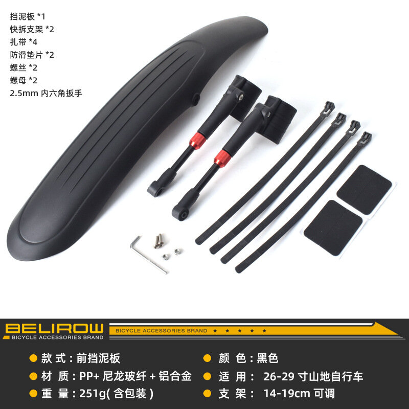 Велосипедный брызговик 26 дюймов 27.5 горный велосипед универсальный брызговик шоссейный велосипед 700C с быстрым креплением регулируемый брызговик