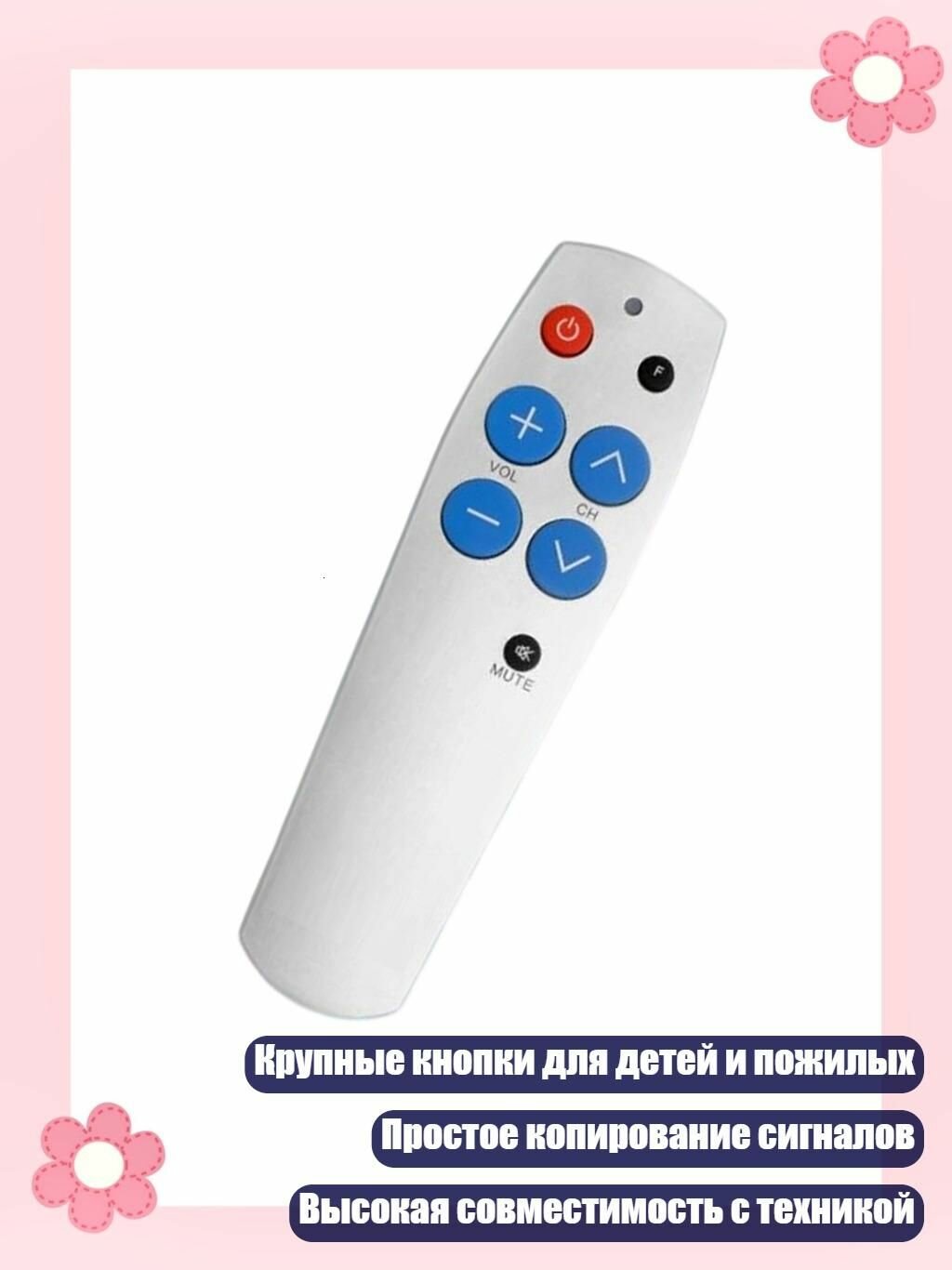 Умный универсальный пульт с 7 кнопками для детей и пожилых, с функцией копирования сигнала и энергосбережением, серебро