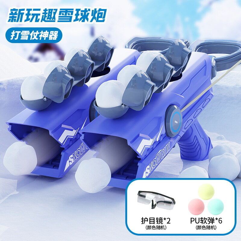 Детская снежная пушка с мягкими пулями, снежный метатель, клипса для снежков, артефакт для зимних игр на улице, игрушка для снежной битвы
